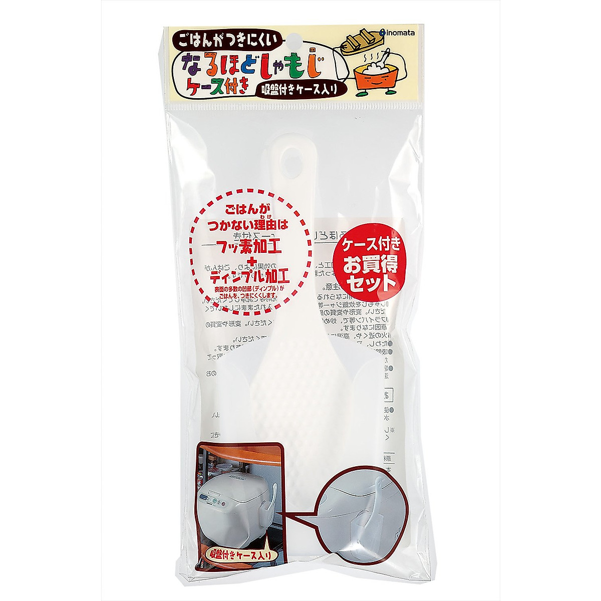 Non-Stick Sushi Rice Paddle with Suction Holder, 2.50" x 3.50" (Scoope Wide) x 7.75 Inches (Total Paddle Long)