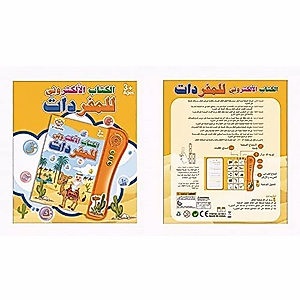 Educational book for children Arabic language, learning letters, numbers, colors and shapes, Arabic, learning writing, reading and hearing, An interactive books, Speech Therapy, Arabic Preschool Toys.