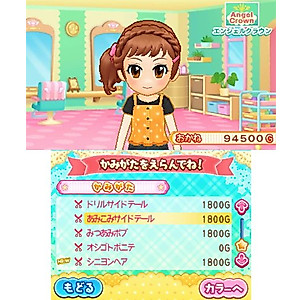 ケーキ屋さん物語 おいしいスイーツをつくろう! - 3DS