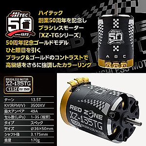 Hi-Tec Red Zone XZ-135TG (13.5T) 50th Anniversary Model Brushless Motor, Genuine Japanese Product, XZ-TG Series, for RC Touring Cars, ESC Compatible with Sensors 61165