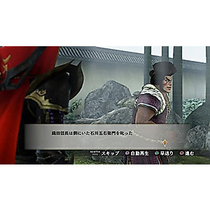 Samurai Warriors 4 Empires - PlayStation 4