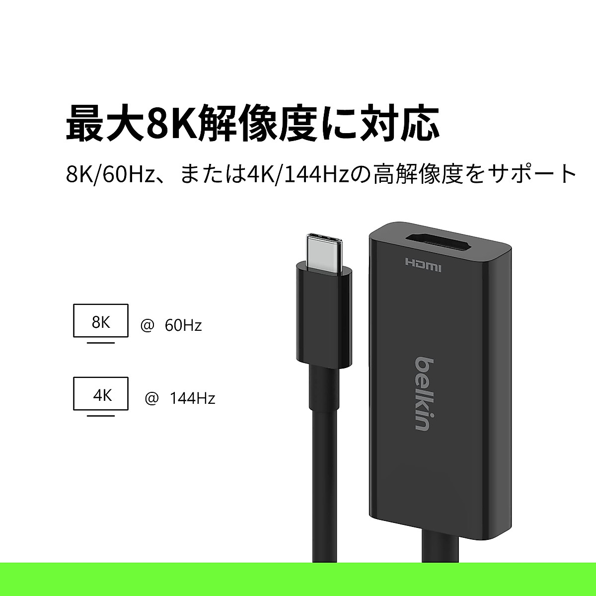 Belkin USB Type C to HDMI 2.1 Adapter, Tethered 4.33in Cable with 8K@60Hz, 4K@144Hz, HDR, HBR3, DSC, HDCP 2.2, USB-IF and Works with Chromebook Certified for MacBook, iPad Pro and Other USB C Devices