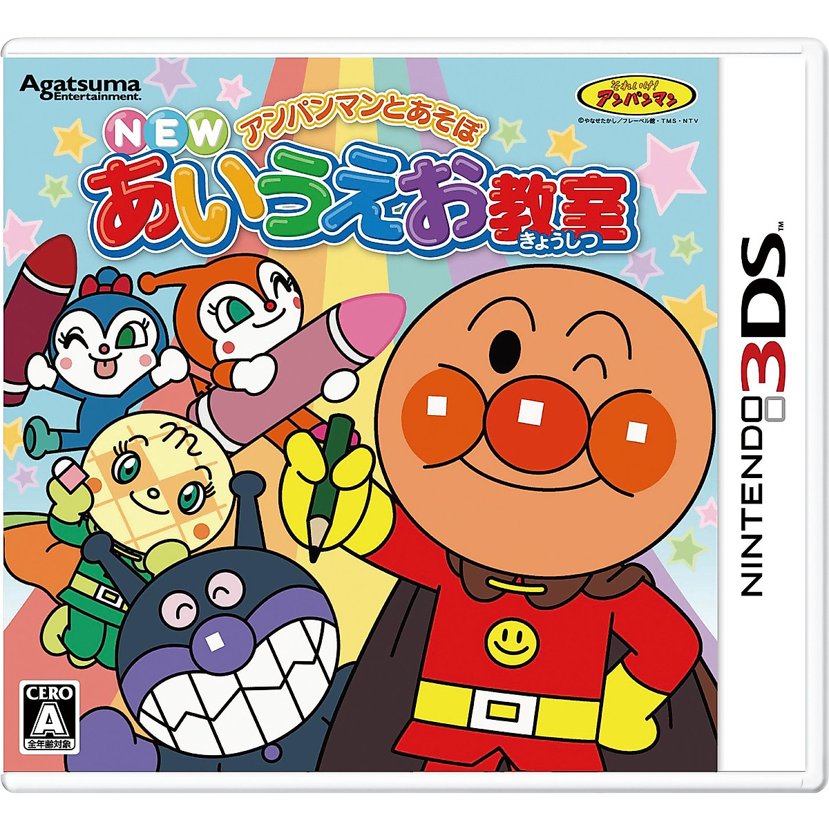 Anpanman to Asobo NEW AIUEO kyoushitsu (nintendo 3ds soft) JAPAN import