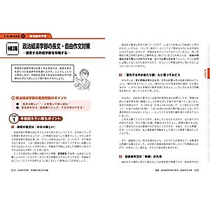 改訂版 世界一わかりやすい 早稲田の英語 合格講座 人気大学過去問シリーズ