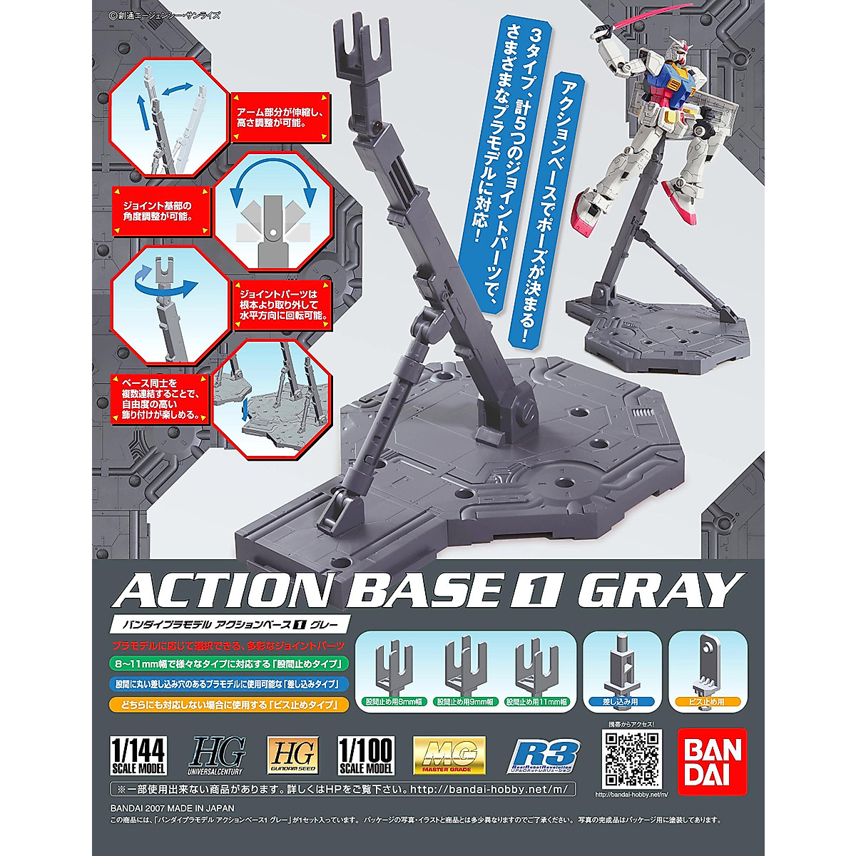 Bandai Hobby Action Base 1 Display Stand (1/100 Scale), Gray