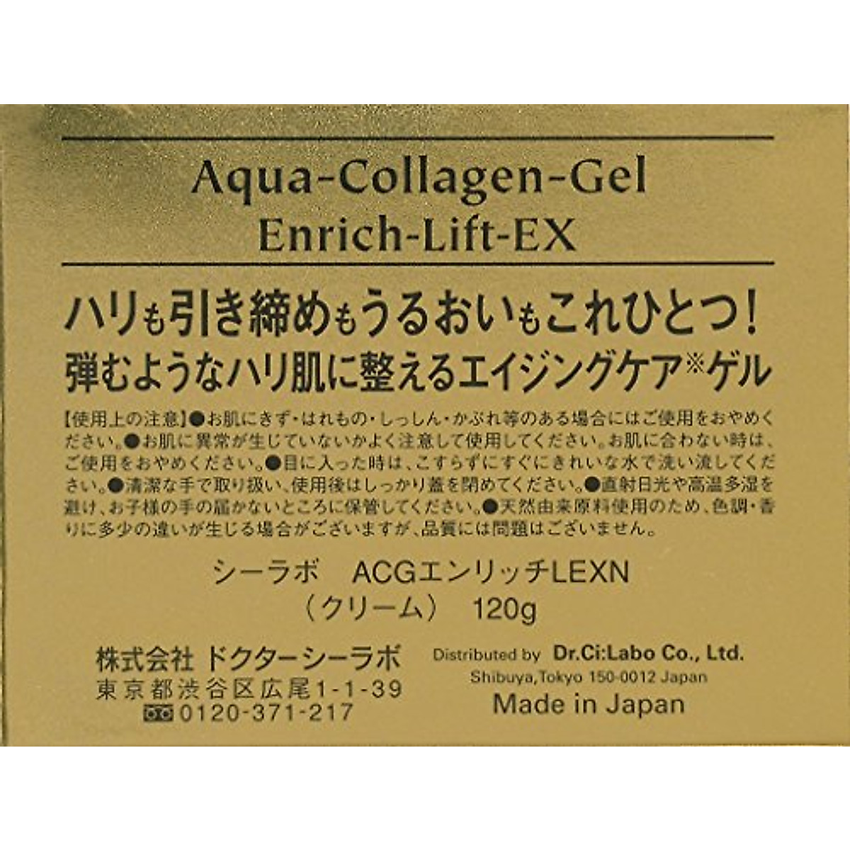 Japan Health and Beauty - Dr. Ci: Labo Aqua-Collagen-Gel Enrich-Lift EX 120gAF27