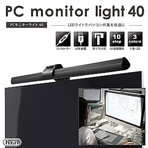 HRN PC Monitor Light, 40 Monitor Light, Clip Type, Desk Light, Computer Light, LED Light, Adjustable Brightness, 10 Level Dimming, 3 Color Temperatures