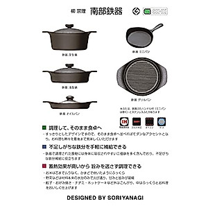 Sori Yanagi Nanbu Ironware Mini Bread with Simple Design That Can Be Served As It Is For Your Table, 6.3 inches (16 cm), Made in Japan, Stainless Steel Lid Included, Induction Compatible