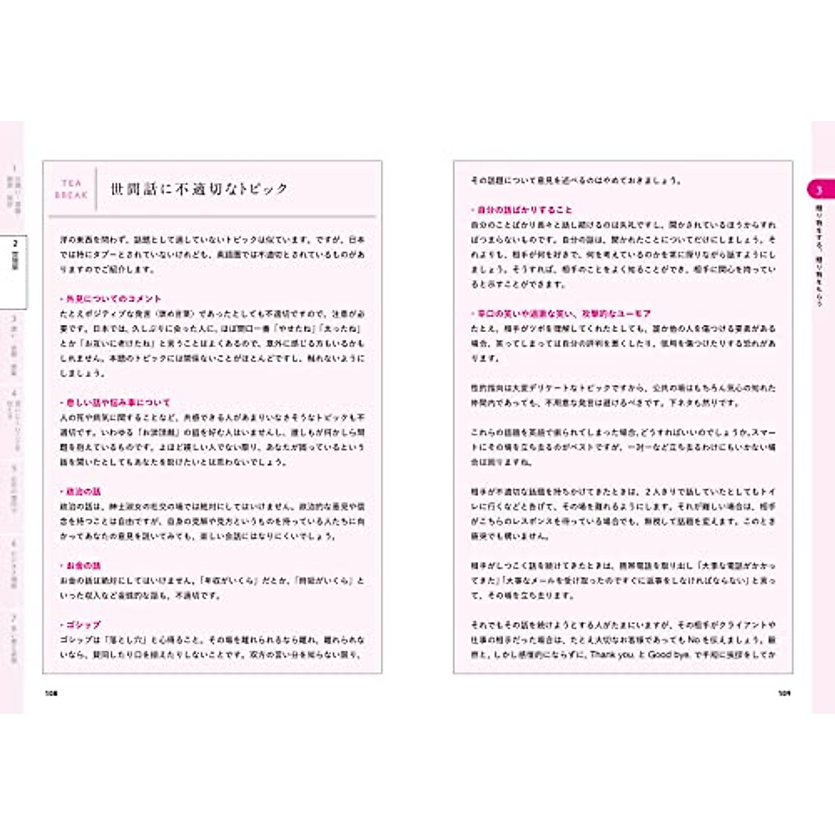 改訂版 世界一わかりやすい 早稲田の英語 合格講座 人気大学過去問シリーズ