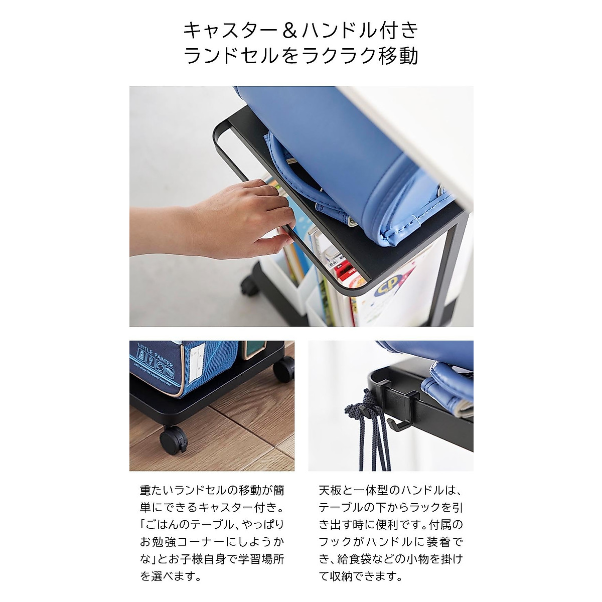 Yamazaki School Bag Storage Rack with Casters, 2 Tiers, Set of 2, School Bag Rack, Living Room, Study Under, Table Side, Tower, Black, 68.4 x 2