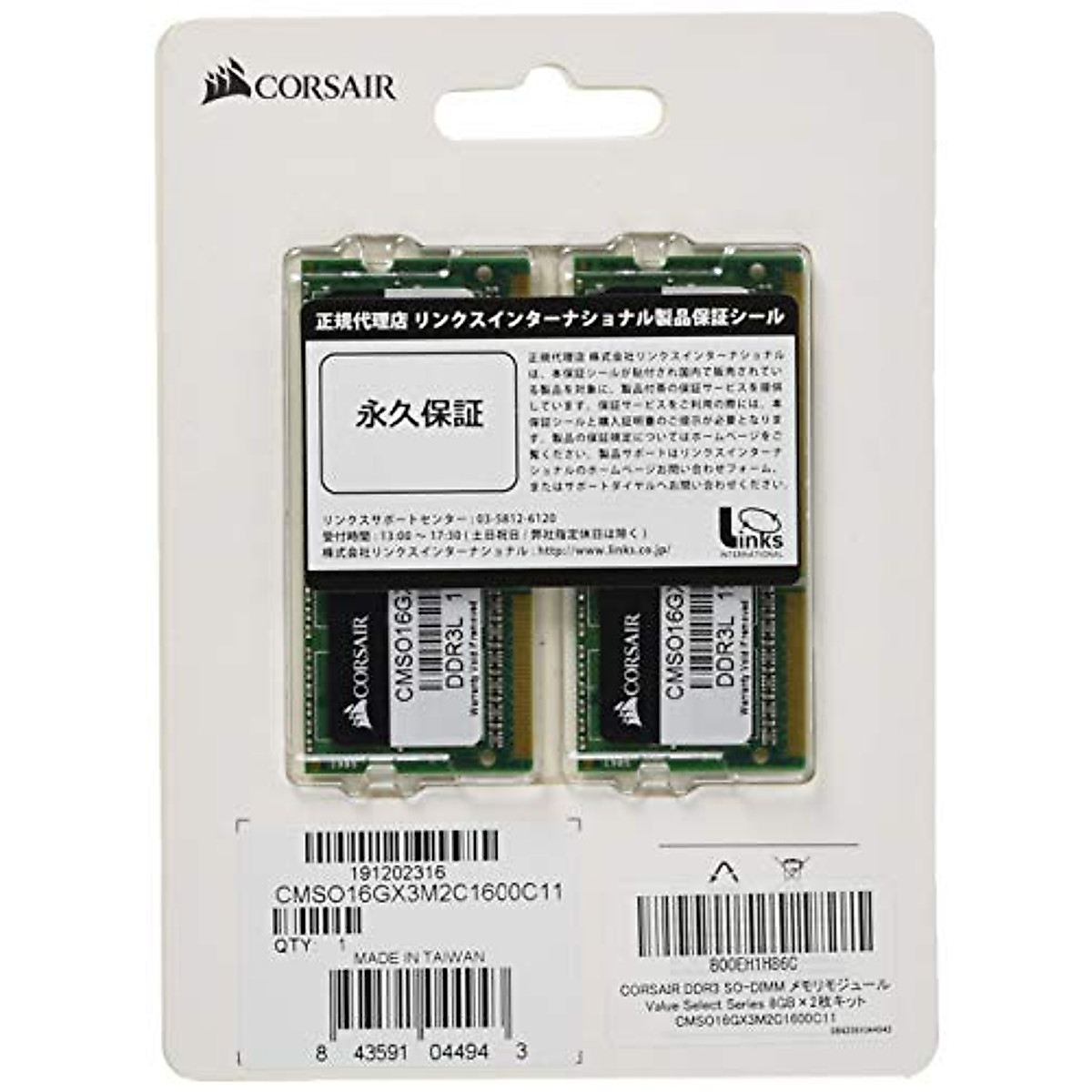 Corsair Vengeance Performance Memory Kit