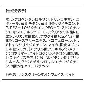 Orbis UV Cut Sunscreen On Face Light 28mL SPF 34 PA+++