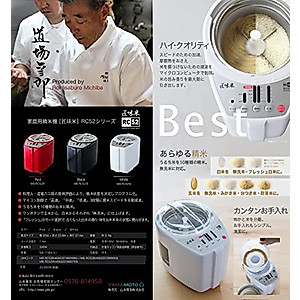 Yamamoto Electric household rice milling machine MICHIBA KITCHEN PRODUCT Takumiajimai White MB-RC52W