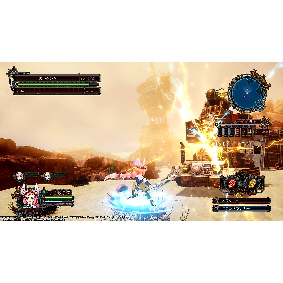 Arc of Alchemist (PS4)