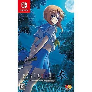Entergram Higurashi no Naku Koro ni Hou NINTENDO SWITCH JAPANESE IMPORT REGION FREE