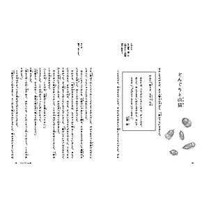 宮沢賢治童話集 注文の多い料理店・セロひきのゴーシュなど (100年読み継がれる名作)