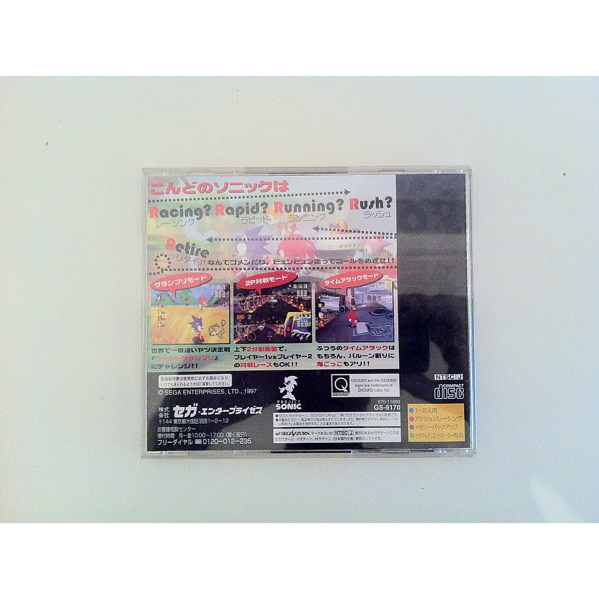 Sonic R [Japan Import]