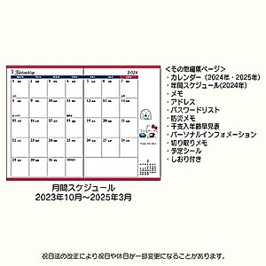Sanrio Hello Kitty Pocket Date Book 2024 702544