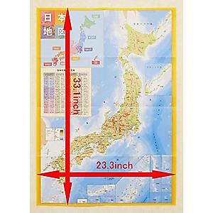 Japan Wall Map Poster 33.11×23.38inch(841mm×594mm) Scale 1/2540000