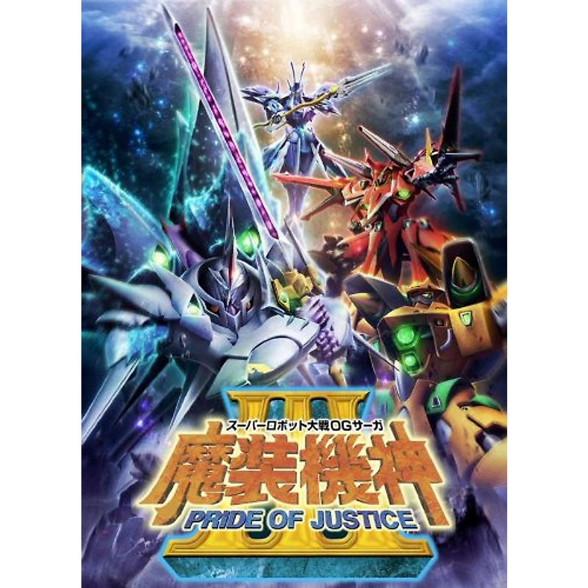 Super Robot Taisen Og Saga Masou Kishin III Pride of Justice