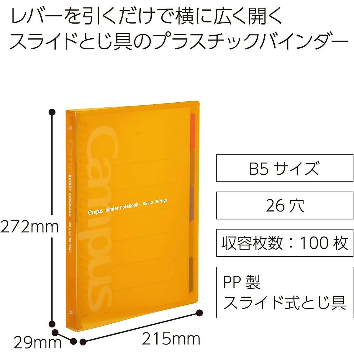 Kokuyo Campus Slide Binder with 5 Tab Dividers, Middle Type, B5, 26 Holes, Up to 100 Sheets, Orange, Japan Import (RU-P333NYR)