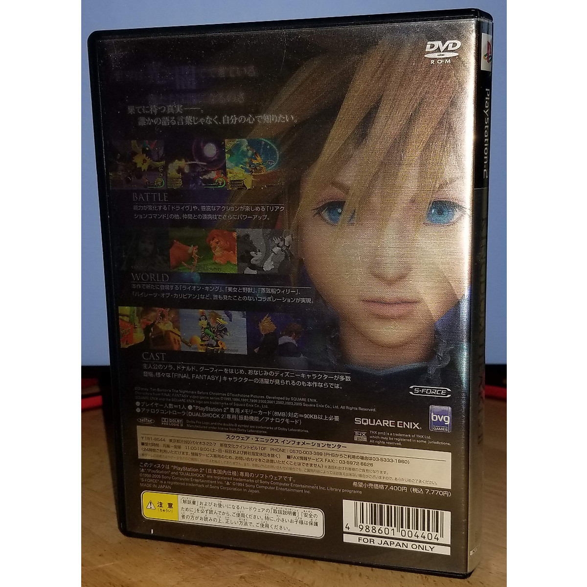 Kingdom Hearts II [Japan Import]