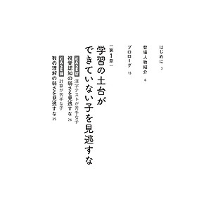 困っている子を見逃すな マンガでわかる境界知能とグレーゾーンの子どもたち2