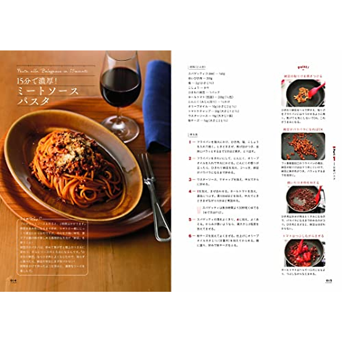 パスタ世界一」がかなえる至福の家イタリアン