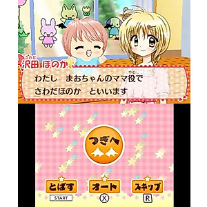 Chibi Devi! 2 Maho no Yume Ehon for Nintendo 3DS Japanese System Only