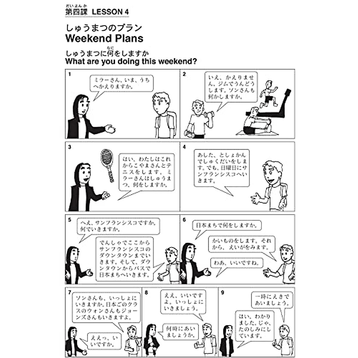 Elementary Japanese Volume One: This Beginner Japanese Language Textbook Expertly Teaches Kanji, Hiragana, Katakana, Speaking & Listening (Online Media Included)