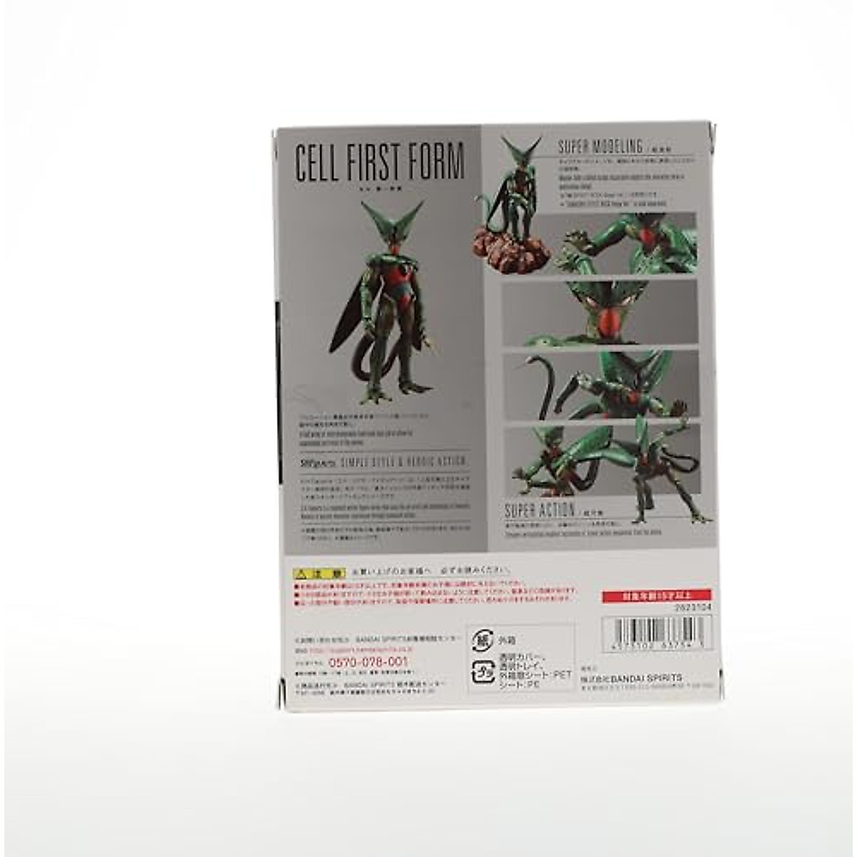 TAMASHII NATIONS - Dragon Ball Z - Cell First Form, Bandai Spirits S.H.Figuarts Action Figure