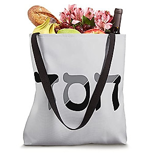 Hesed Hebrew Word For Loving-Kindness Tote Bag