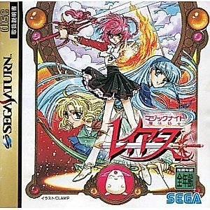 Mahou Kishi Rayearth [Japan Import]