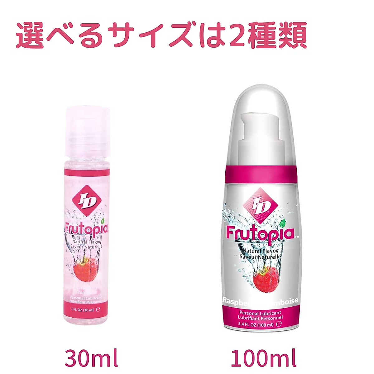 ID Lubricants Frutopia Personal Lubricant - Raspberry Flavored, Water Based Lube, 3.4 Fl Oz Bottle, Silver