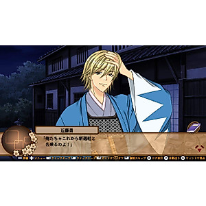 Bakumatsu Renka Shinsengumi: Jinchuu Houkoku no Shi (English)