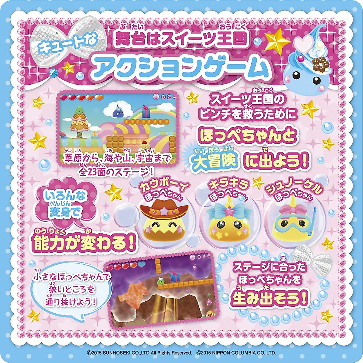 Nintendo 3ds Hoppe Tun