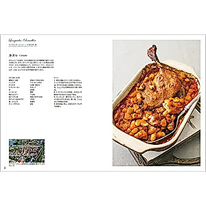 フランス伝統料理と地方菓子の事典: 全地方の食文化や歴史、食材、ワイン、チーズの知識から料理・菓子の作り方まで俯瞰して理解できる