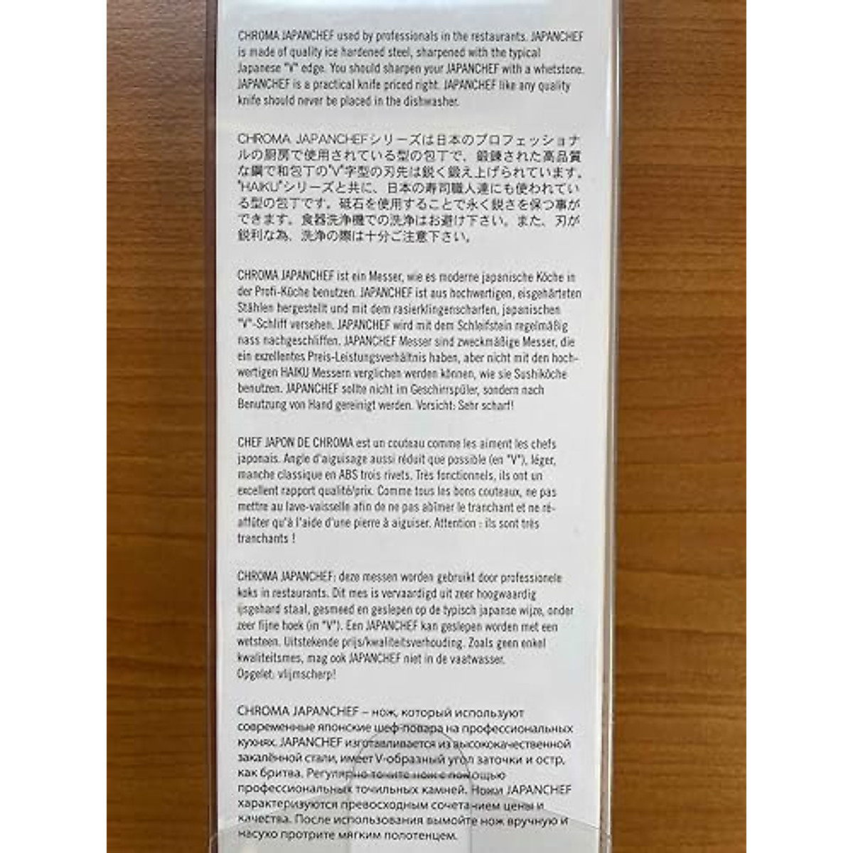 Chroma Japanchef 8 1/4 inch Small Chef Knife