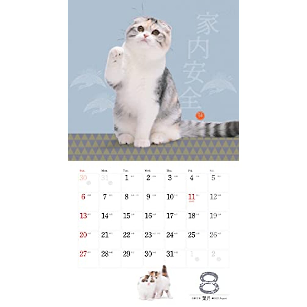 カレンダー2023 開運まねき猫 (月めくり/壁掛け) (ヤマケイカレンダー2023)