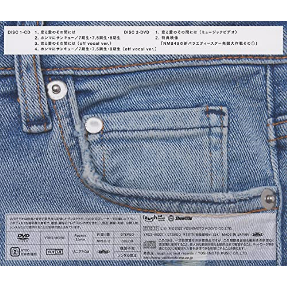 恋と愛のその間には (通常盤)(Type-B)(DVD付)(特典:なし)