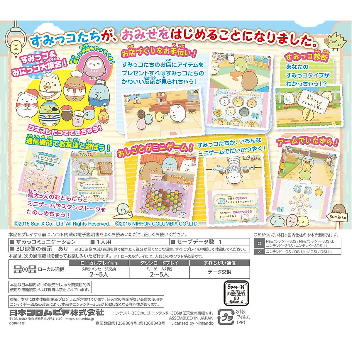 Corner Gurashi start shop