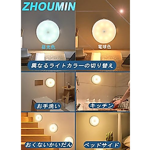 OUXHKT Solar Motion Light, Motion Sensor Light Indoor, Light Sensor Night Light, Motion Sensor Night Light for Kids, Bathroom, Stair, Entrance, Hallway, Kitchen. (6000K)