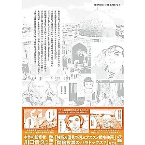 紛争でしたら八田まで(10)