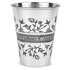 Zion Judaica Passover Stainless Steel Kiddush Cup Set with Laser Engraved Design 7.5 oz Pomegranates Wine Cup with Saucer Shabbat Pesach Seder Four Cups of Wine Cups Bar/Bar Mitzvah Wedding Judaica