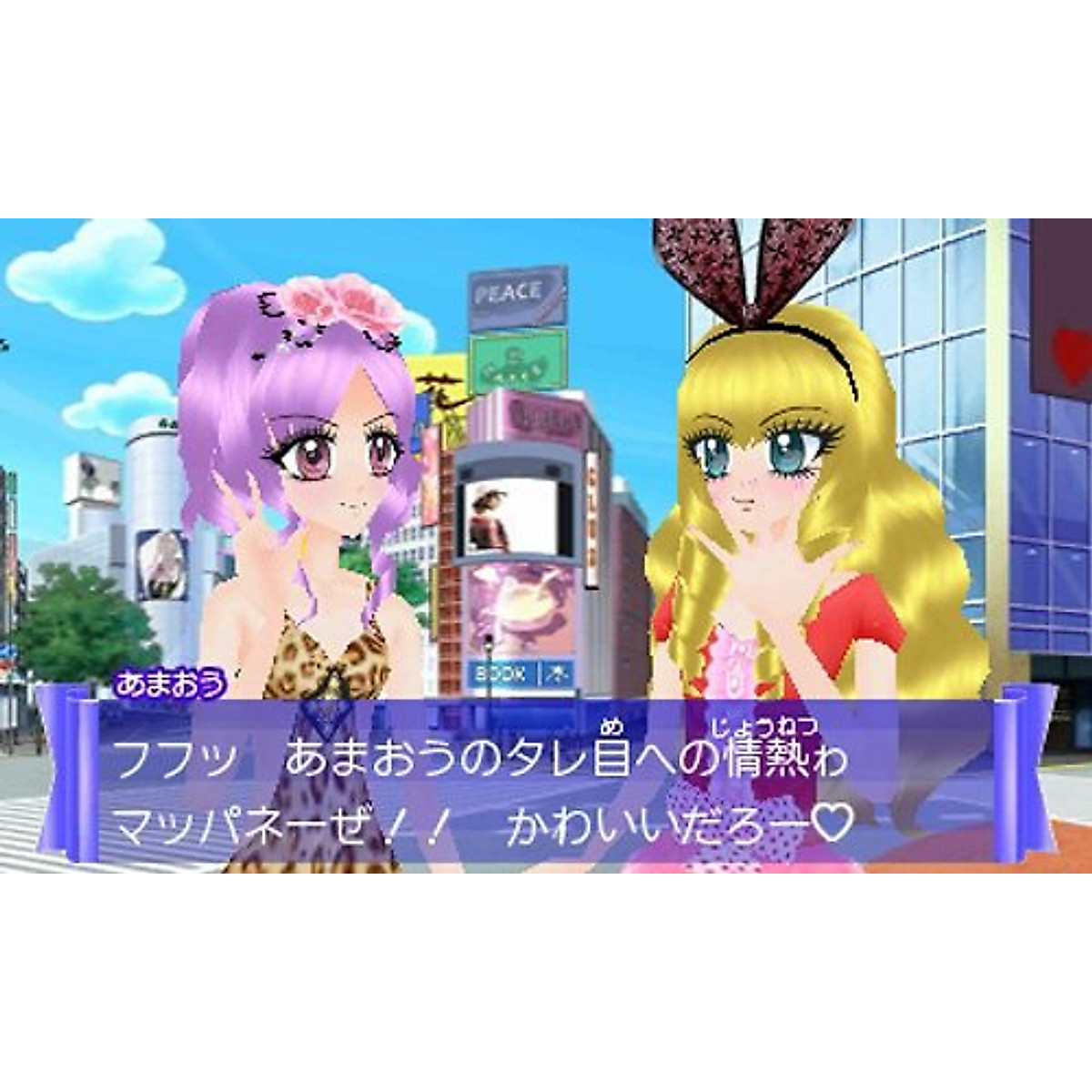 Hime Girl Paradise: Mechikawa! Age Sakari Sensation! [Japan Import]