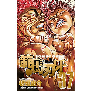 Range horse Baki 37 (Shonen Champion Comics)