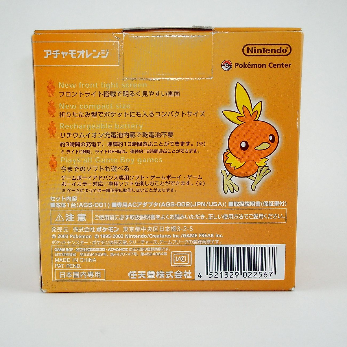 Gameboy Advance Sp Torchic Orange