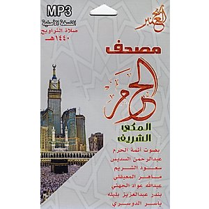 Complete Holy Quran Audio on One CD From Haram by 6 Imam's of Kaaba (MP3 Format)