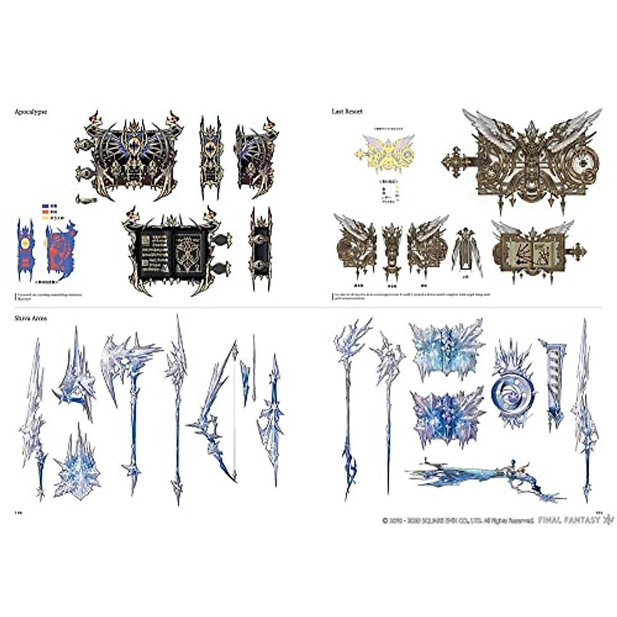 Final Fantasy XIV: Heavensward -- The Art of Ishgard -Stone and Steel-