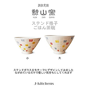 J-kitchens 10-Piece Dinnerware Set, Stained Grate, Rice Bowl, Large, Hasami Yaki, Made in Japan